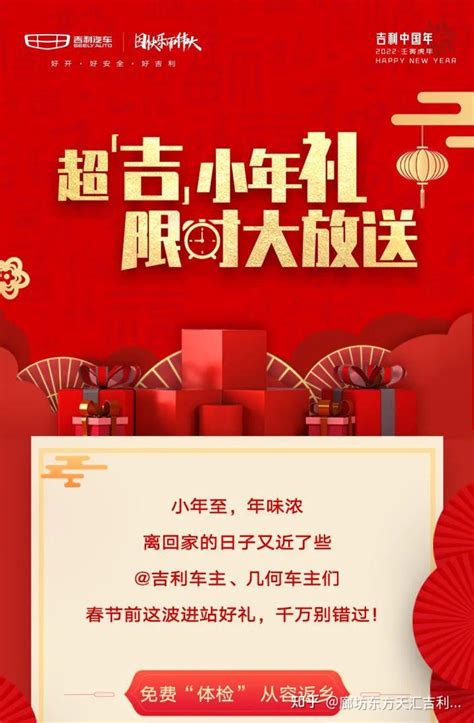 超吉小年礼限时大放送快来参加 知乎
