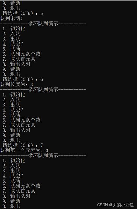 深入理解循环队列定义操作与优化 CSDN博客