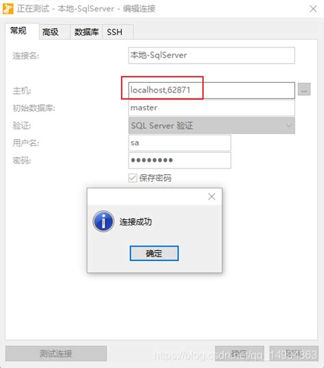 Navicat无法连接本地sql Server数据库navicat 链接sql Server提示超时 Csdn博客