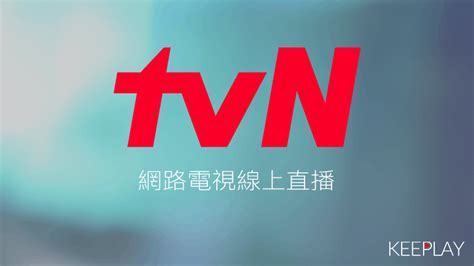 Tvn 線上看live直播，台灣mod網路電視高清轉播 播不停 Keeplay