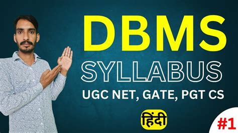 Database Management System Dbms Syllabus Youtube