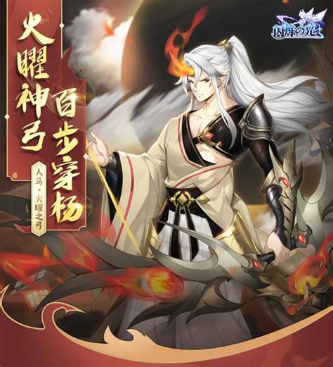 与你同在 人马喀戎携火曜神弓降临 小米游戏中心