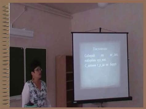 Система учебных задач направленных на формирование у школьников УУД на уроках русского языка