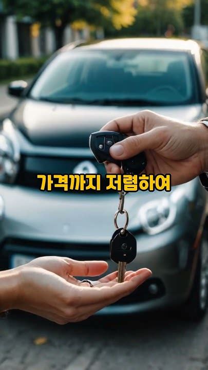 차 유지비 비싼 차 Vs 저렴한 차 뭐가 좋을까”중고차꿀팁 차량유지비 중고차구매 유지비비교 Youtube