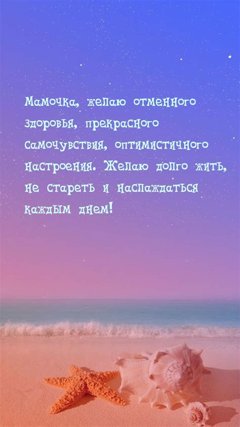 Картинки с надписями Мамочка желаю отменного здоровья