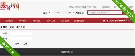 Php Mysql秦时明月论坛系统动态网站作业成品学生网页设计制作作业网页制作作业成品网页设计作业计算机毕业设计php作业asp