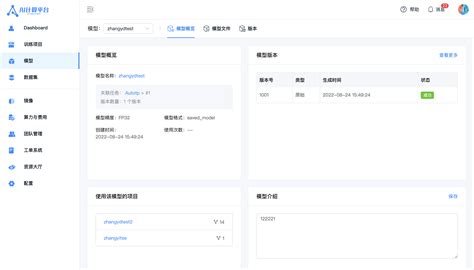 创建模型 · Gitbook