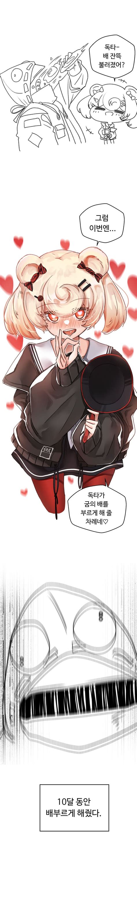 명일 굼이랑 밥먹는 만화 만화방 뀨잉넷 온세상 모든 웹코믹이 모이는 곳