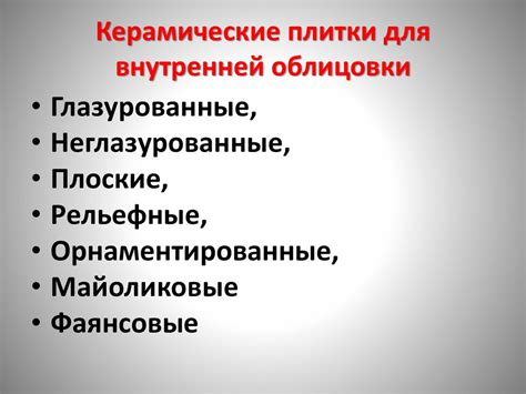 Керамические материалы и изделия презентация онлайн