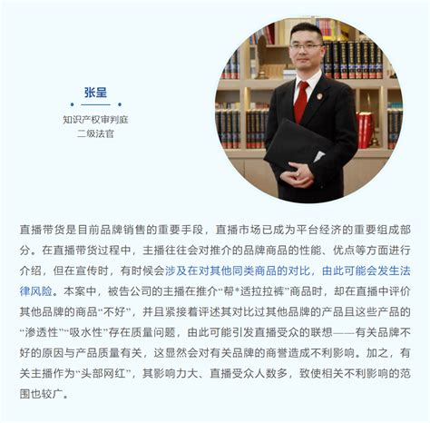 带货“翻车”！网红主播被判赔20万元，因为这段话直播朱某某公司