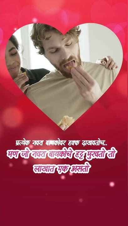 Marathi Love Status Marathi Whatsup Love Status Marathilovestatus