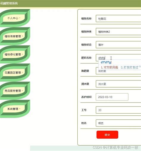Springbootssmjava植物养护花卉花圃管理系统基于springboot的绿植养护系统 Csdn博客