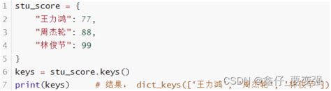 Python初学者指南 Csdn博客 Python初学者指南 Csdn博客