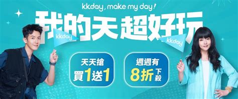 【kkday折扣碼2024】全站優惠碼、信用卡and日韓泰歐美折扣總攻略