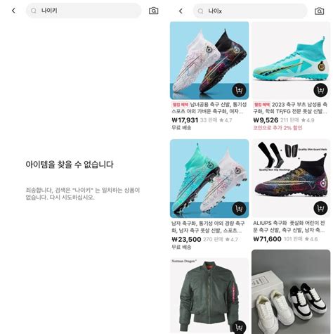 中알리 짝퉁 방지 검색어 차단했지만…이커머스 업계 미봉책 지적 파이낸셜뉴스