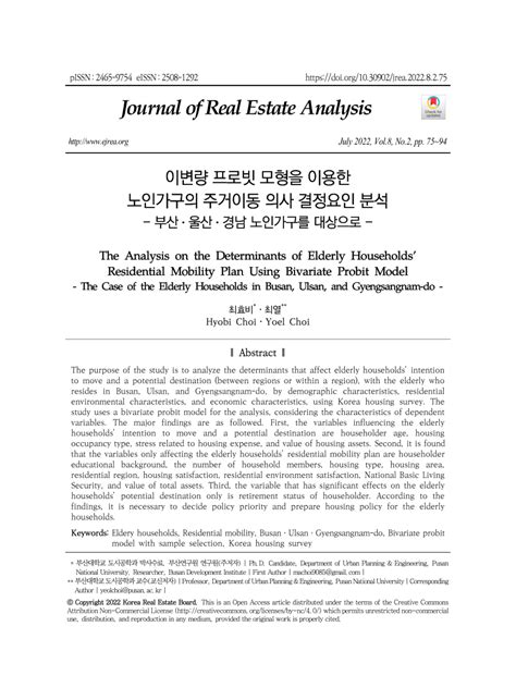 Pdf The Analysis On The Determinants Of Elderly Households