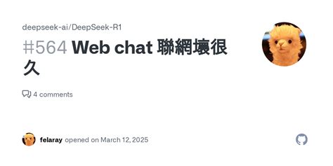 Web Chat 聯網壞很久 · Issue 564 · Deepseek Aideepseek R1 · Github