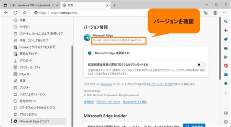 Microsoft Edge でデバイス間で拡張機能を同期できるようになりました It基礎