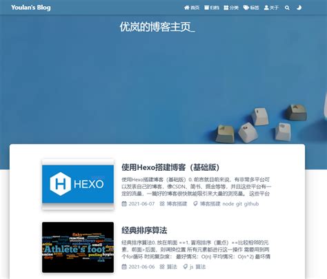 hexo fluid主题配置教程，详细到每一行代码 csdn博客