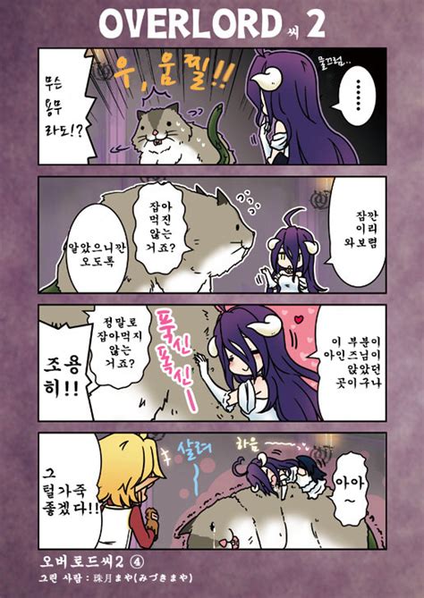 [오버로드] 오버로드 씨