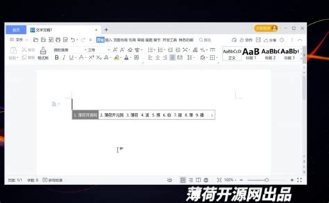 更新迭代在LinuxMint中安装使用Fcitx 输入法 薄荷开源网