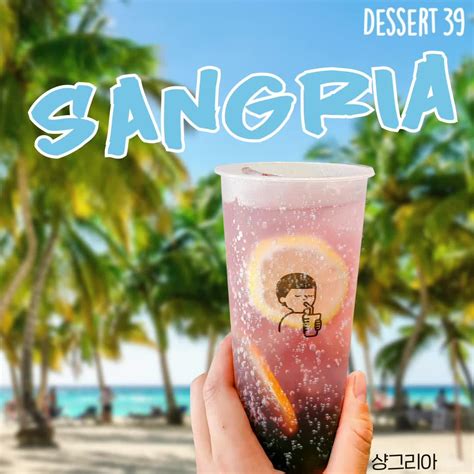 디저트39 청량감 가득 진한 풍미를 느낄 수 있는 무알콜 샹그리아 묵직한 와인의 풍미와 상큼한 과일의 향이 어우러진 탄산이 톡톡터지는 디저트39 무알콜 샹그리아😎