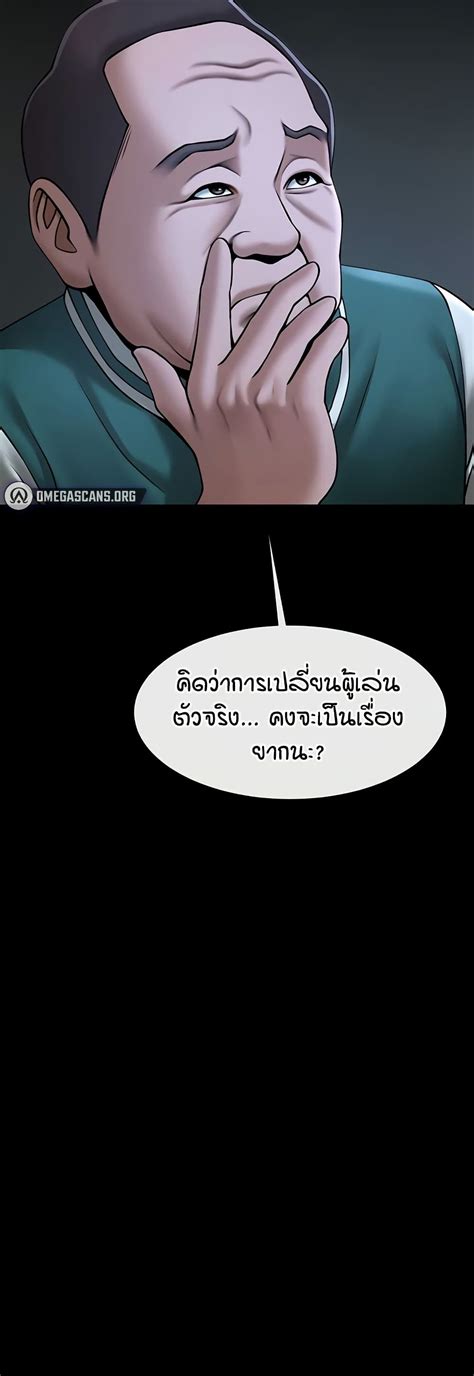 อ่านมังงะ The Cheat Code Hitter Fucks Them All ตอนที่ 63 แปลไทย Manga168