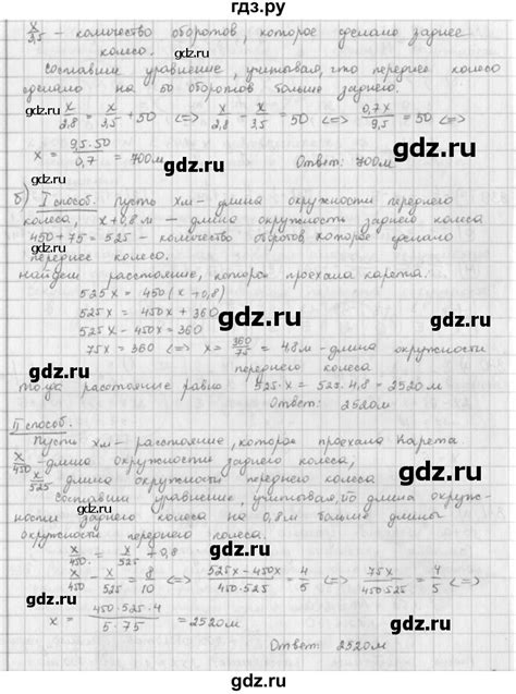 ГДЗ часть 3 341 математика 6 класс Петерсон, Дорофеев