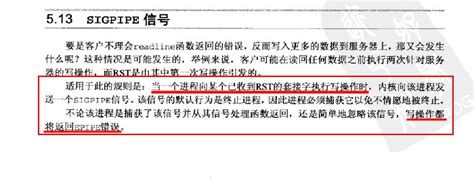 Broken Pipe错误终极解释 永志 博客园