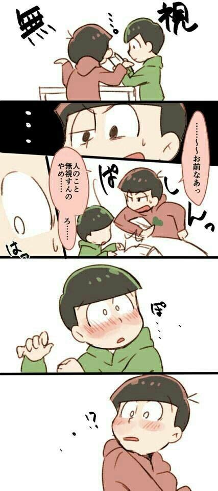 おそ松 チョロ松 おそチョロ イラスト おそ松さん漫画