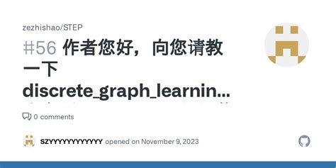 作者您好，向您请教一下discrete graph learning py中实现equation 2 的细节 · issue 56