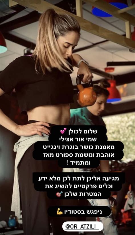 עומר אצילי אשתו אור אצילי יוצאת לדרך חדשה ספורט 1