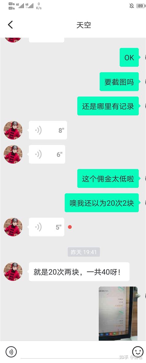 抖音诈骗点赞给佣金下载阿聊刷单套路 知乎