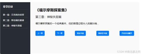 Vuejs 初学者指南：从 React 转换到 Vue 的小说阅读器完整教程” “一篇入门级教程：用 Vuejs 构建现代风格小说阅读器