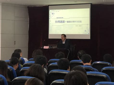 以人为本促教学，务实创新谋发展——暑期赴台研修交流 无锡科技职业学院 人事处