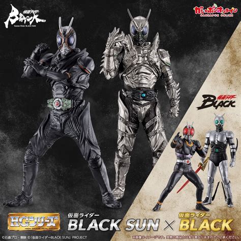 預訂04 2023 扭蛋 HG幪面超人BLACK SUN X BLACK 1套4Pcs 興趣及遊戲 玩具 遊戲類