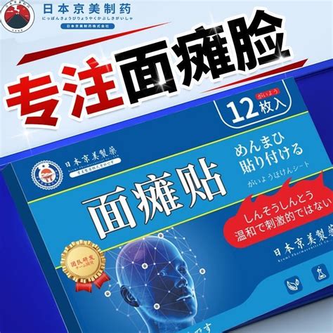 Relieve Spasm Surface Paralysis Paralysis Paralysis Paralysis Neural