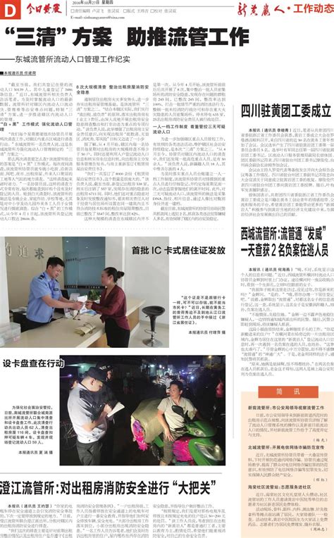 设卡盘查在行动 今日黄岩