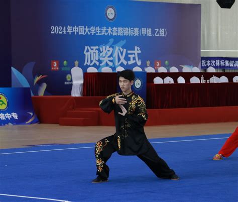 我校学子在2024年中国大学生武术锦标赛（甲乙组）上再获佳绩 嘉兴大学体育与军训部