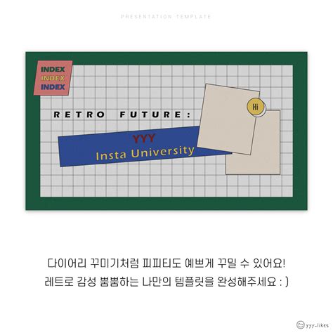 템플릿 레트로 템플릿