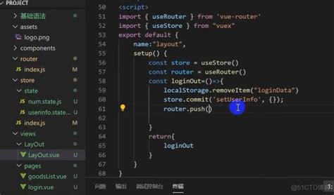 前端学习笔记202305学习笔记第二十四天 Vue30 路由守卫登录存储2退出 阿里云开发者社区