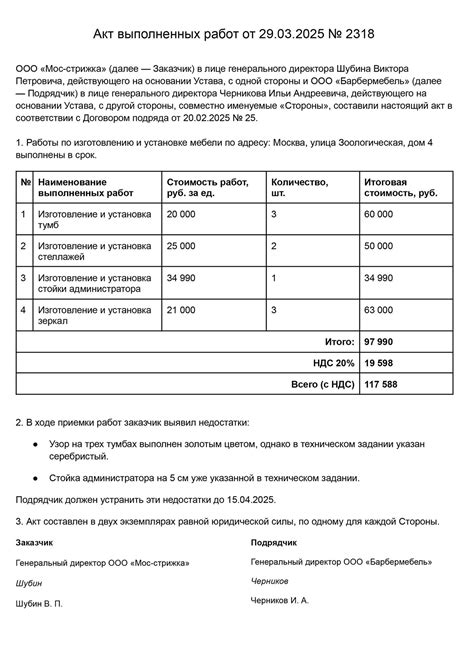 Акт выполненных работ образец 2025 бланка сдачи приемки работ как правильно составить