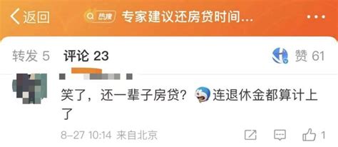 专家推荐【接力贷】后，又建议房贷延长至40年！ 知乎