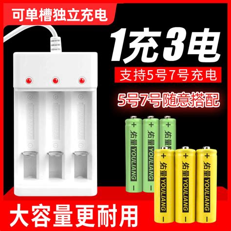 5号7号电池大容量耐用遥控器玩具车五号七号aa锂可循环充电器套装虎窝淘