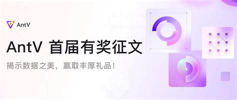 揭示数据之美：antv l7 地理可视化使用教程与案例征文，赢取丰盛奖励与独特机会 知乎