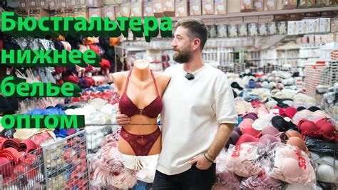 нижнее белье оптом с Турции Youtube