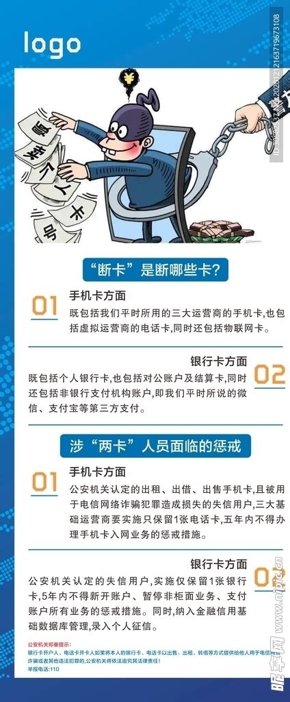 断卡行动设计图 广告设计 广告设计 设计图库 昵图网