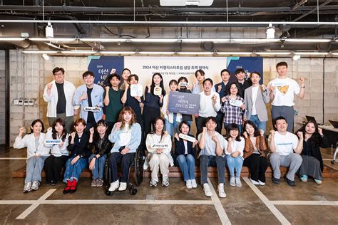 아산나눔재단 ‘아산 비영리스타트업 선발 기관과 협약 체결 플래텀