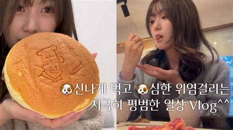 일본 워홀 Vlog 2주 위염으로 🐶고생 브이로그 1인 야키니쿠🥩 • 리쿠로오지상 케이크 • 일본 마트 장보기🥕 • 일본 워홀 일상 브이로그🍚 Youtube