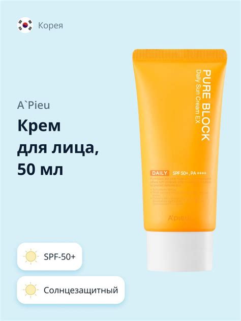 Крем для лица APIEU PURE BLOCK солнцезащитный SPF-50+ 50 мл купить на ...